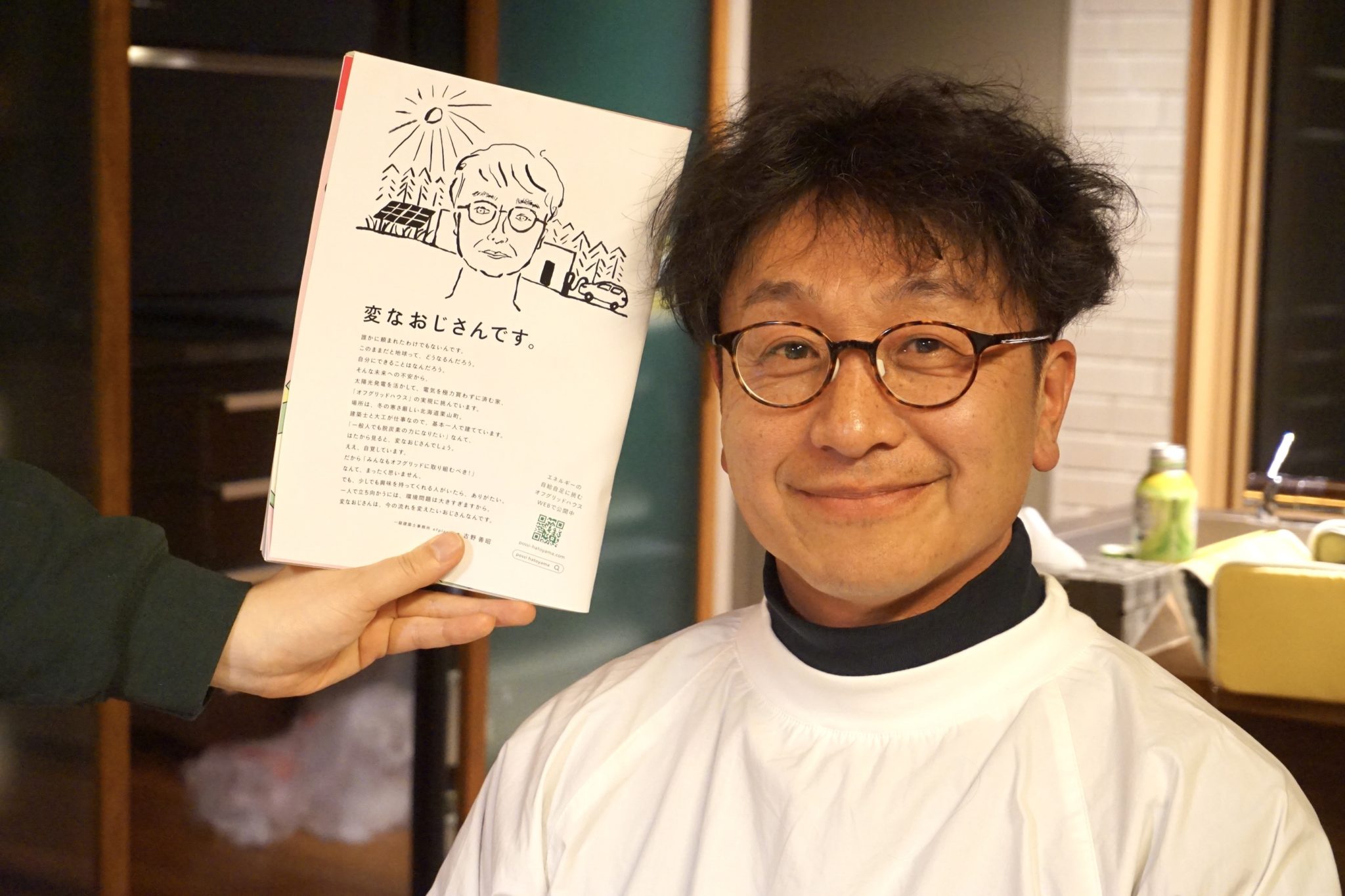 ゲストハウス宿泊でMedia is Hopeを応援！？北海道のオフグリッドハウス「POSSI HATOYAMA」に宿泊体験してきました ...